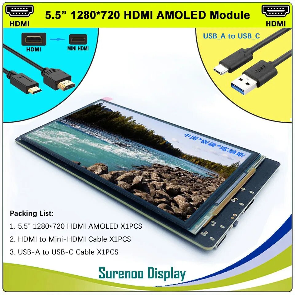 SURENOO AMOLED ЖК-модуль 5.5 дюйма
