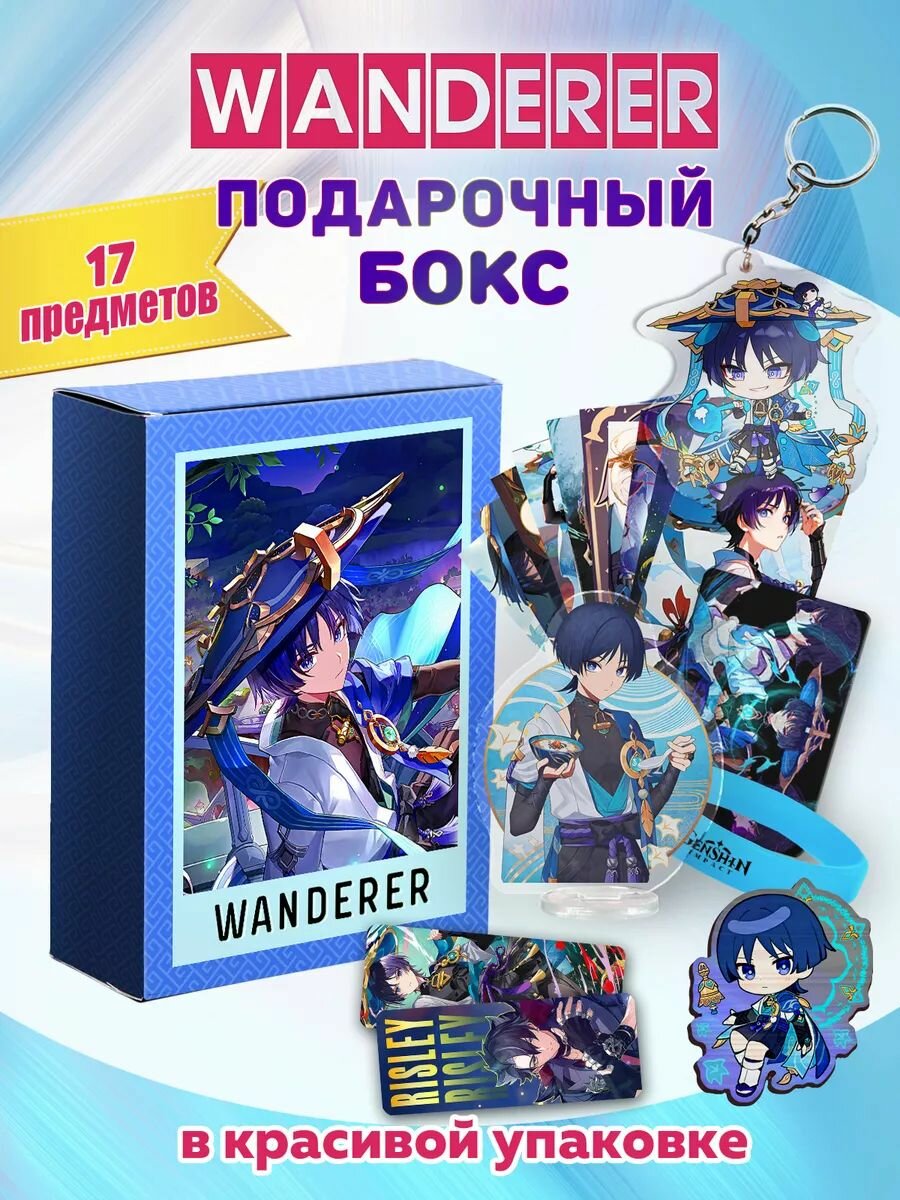 Подарочный аниме бокс Геншин Скарамучча