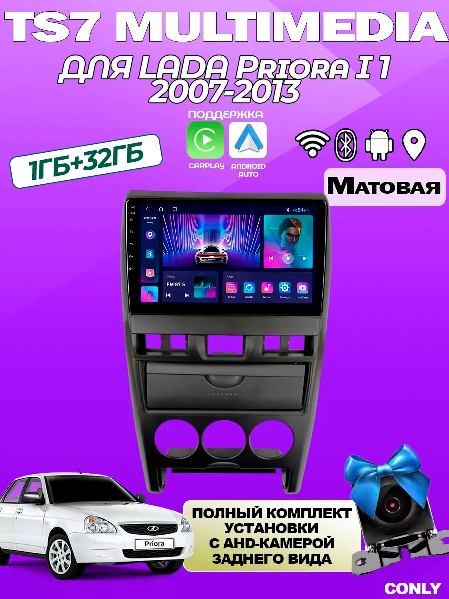 Андроид магнитола для LADA Priora I 1 2007-2013 TS7 Bluetooth, FM/AM, GPS, Сенсорная