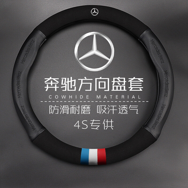 Руль Hocasen, кожаный, с логотипом Mercedes-Benz, перфорированный