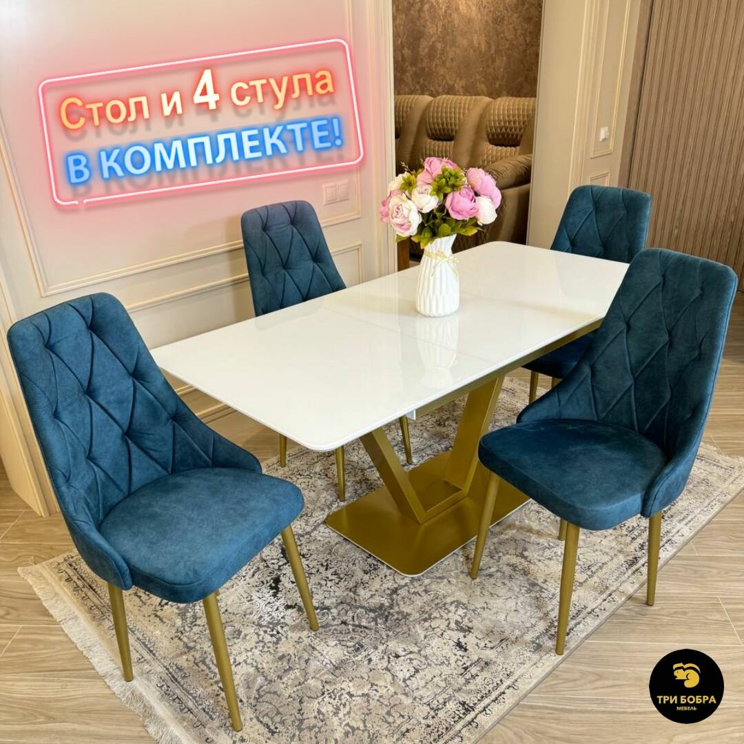 Стол кухонный раздвижной, стулья для кухни комплект 4 шт, ТРИ бобра, "леон", белый, 120х80х77 см