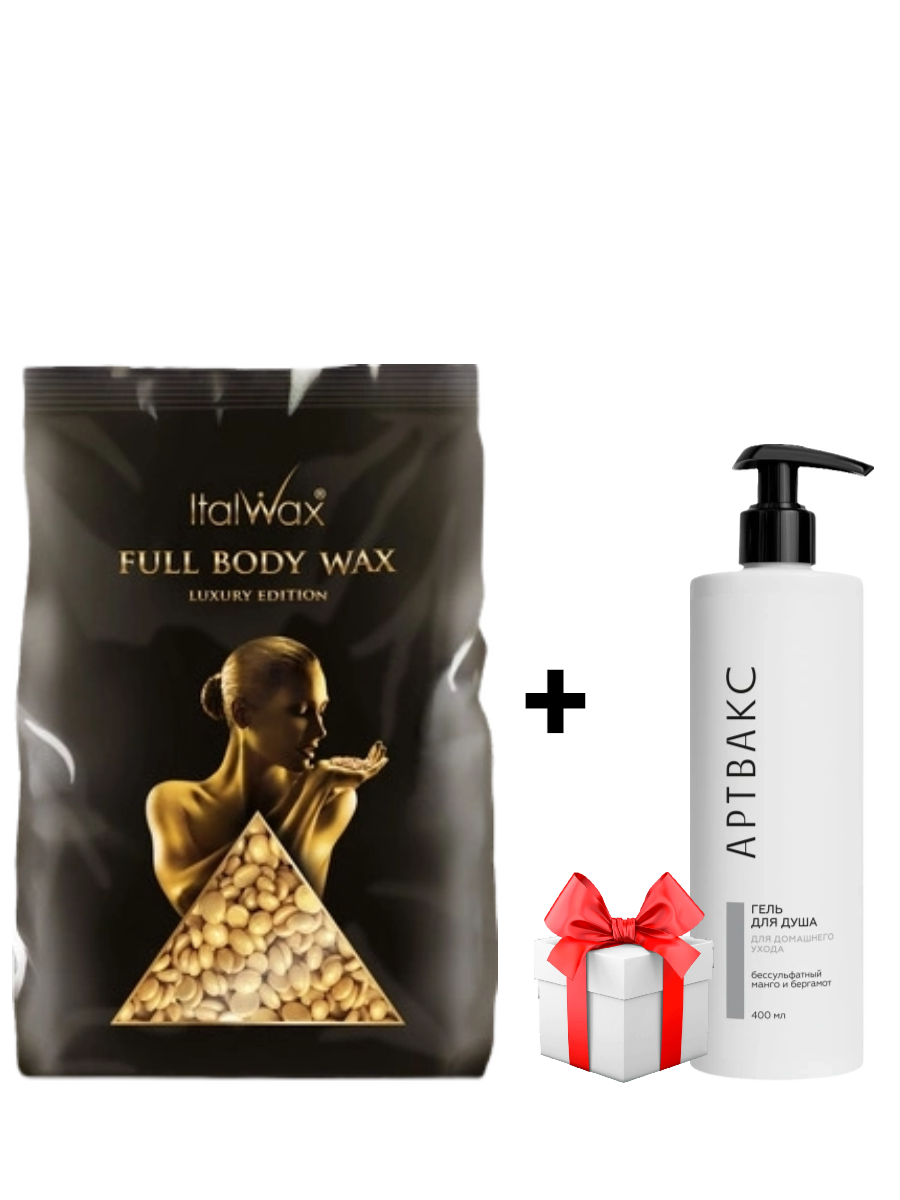 ITALWAX Воск Full Body Wax 1 кг + подарок (Бессульфатный гель для душа Артвакс Манго, 400 мл)