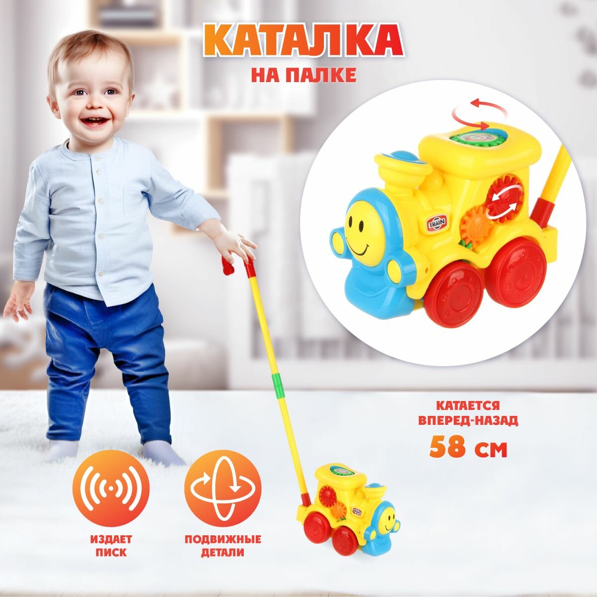 Каталка на палке Паровоз, Veld Co, 131590 / Игрушечная каталка на колесиках