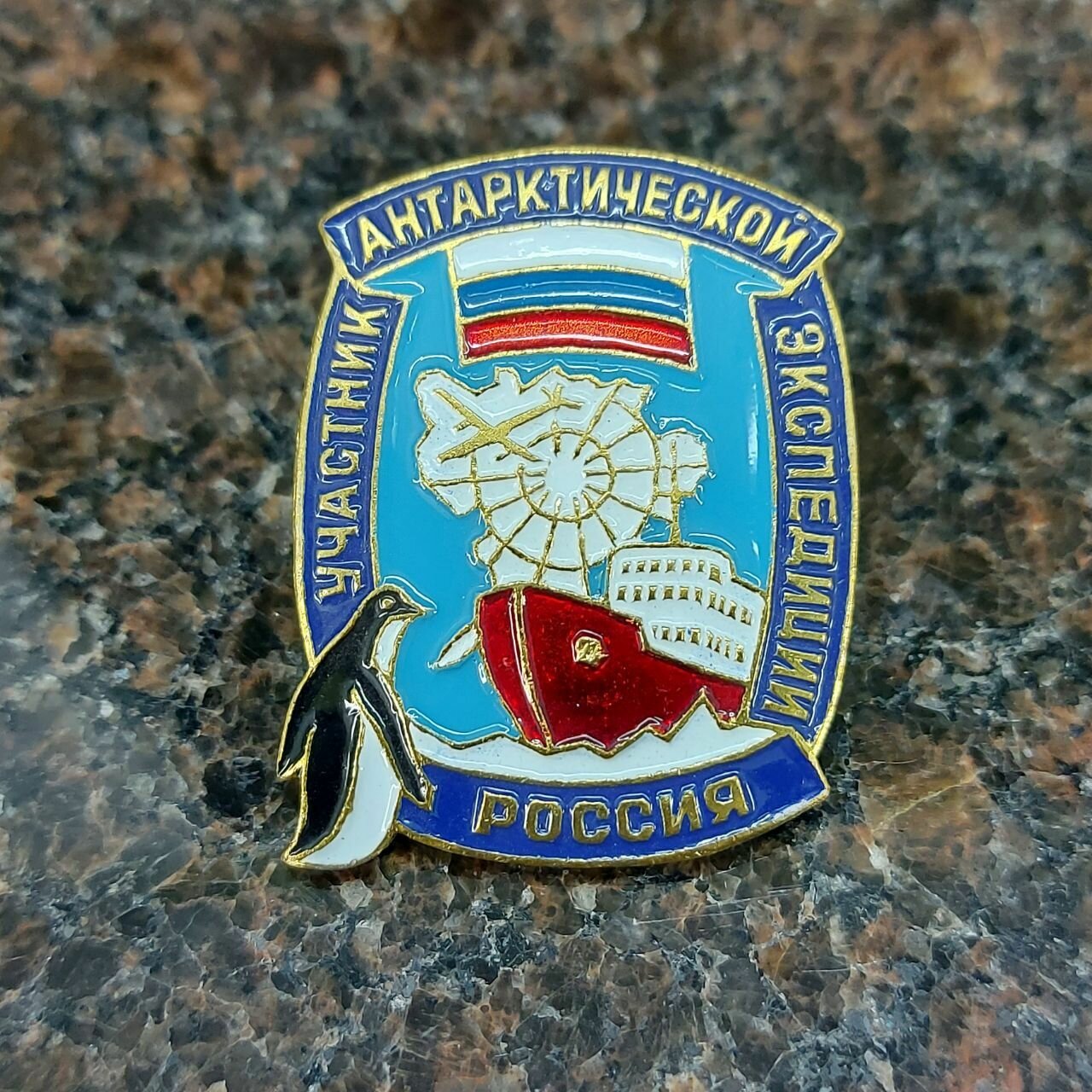 Знак нагрудный участник антарктической экспедиции россии