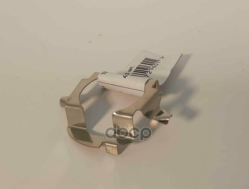 Адаптер Для Установки Светодиодной Лампы H7 (1Шт.) Mb: Opel, Vw. Au-Lite арт. X06