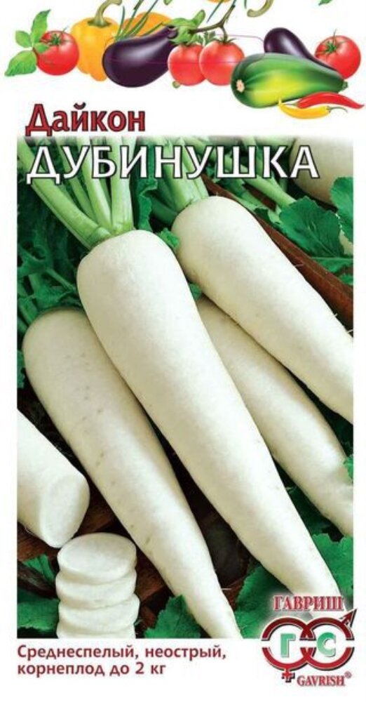 Семена Дайкон Дубинушка цилиндрический 1г (Гавриш)