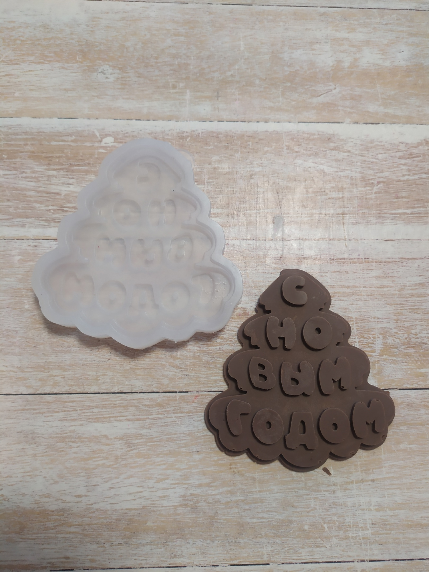 Форма для шоколада елка без палочки 7*6,5*0,7 см вес шоколадного изделия 15 гр