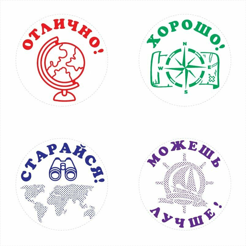 Комплект полуавтоматических печатей для школы «География», 4 цветных печати, ручная оснастка с кнопкой, д.24 мм, Тип-20