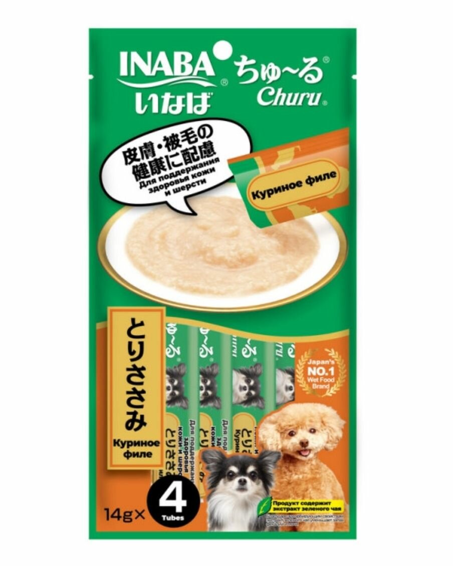 INABA / Инаба корм для собак мелких и средних пород влажный лакомство - пюре для собак Churu Куриное филе для здоровья кожи и шерсти, 14 гр. Х 4 шт.
