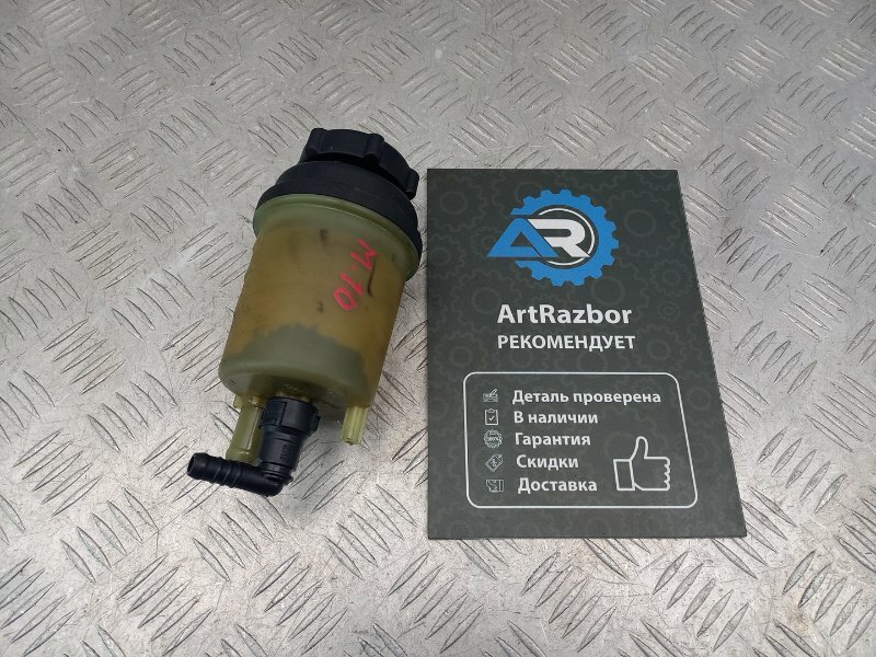 Б/У Бачок гидроусилителя (ГУР) Land Rover Freelander 2 / Ленд Ровер Фрилендер 2 2.2 224DT 160Л.С 2007