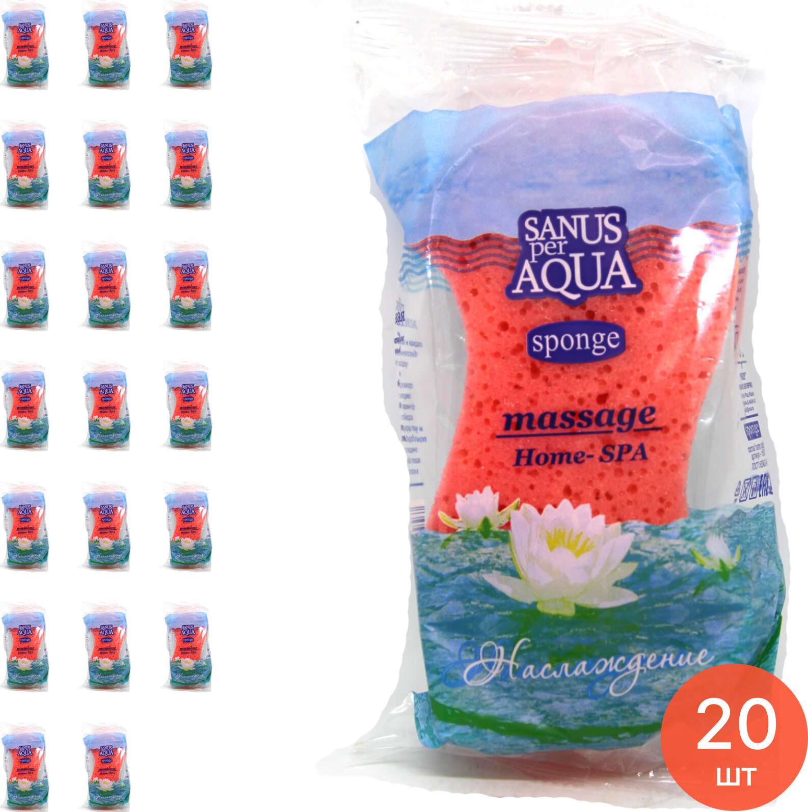 Мочалка для тела Pride / Прайд Наслаждение поролон 180×85×50мм / губка для душа (комплект из 20 шт)