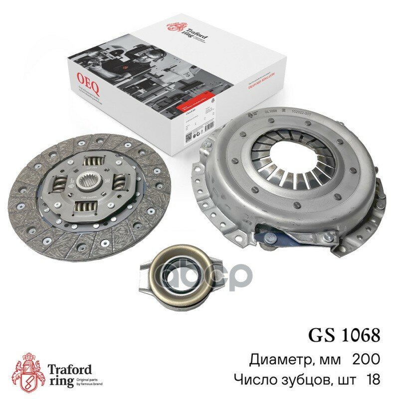Сцепление в сборе Nissan Almera N16 (00-)/Primera P12 (02-) 1.5i/1.6i (200мм) (кмпл. с мех. муфт.) TRAFORD RING арт. GS 1068