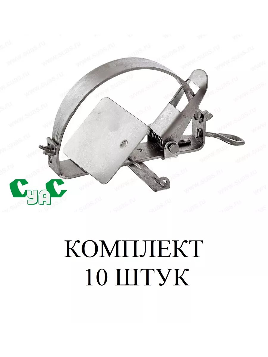 Капкан "Тайга" №2 (0208-10)