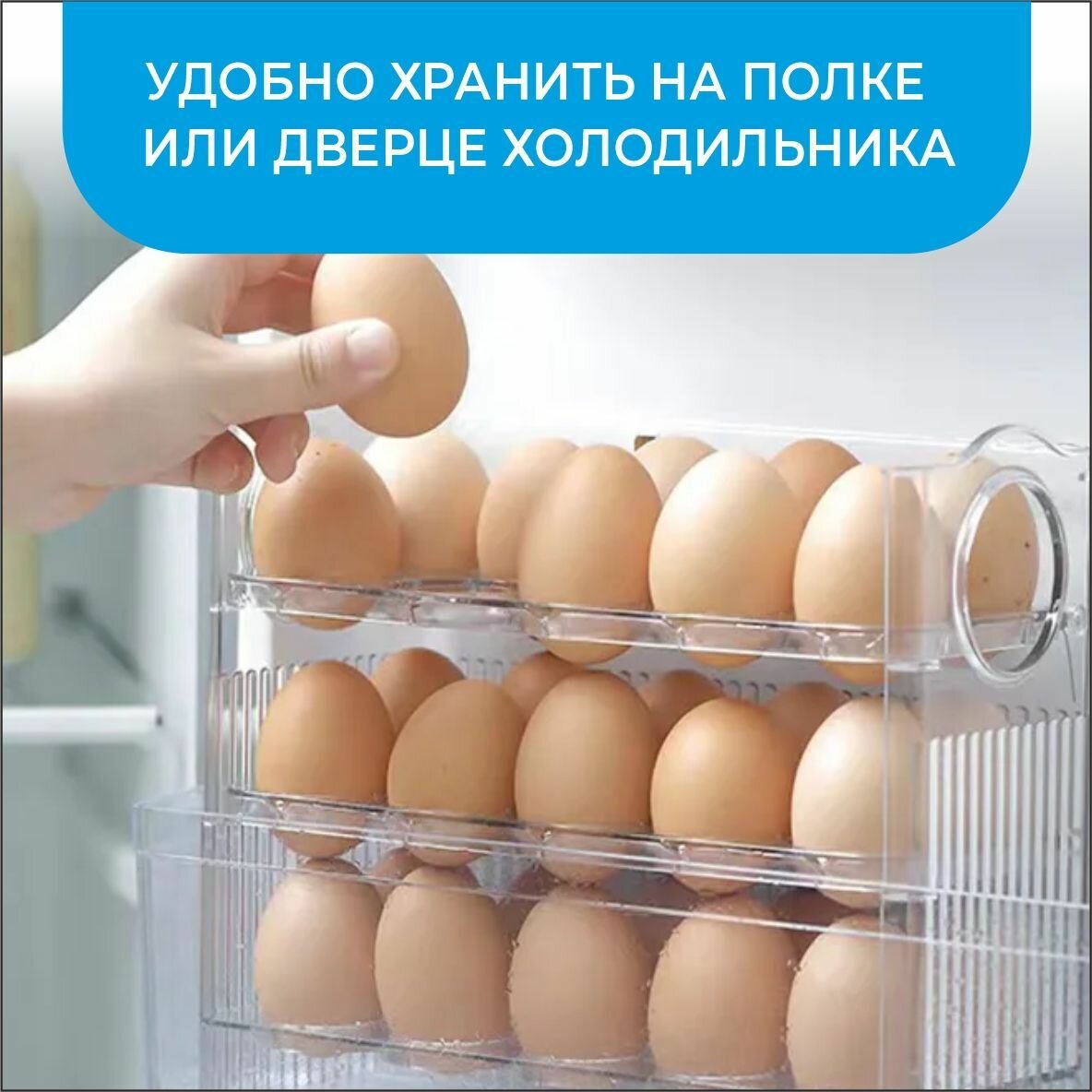 Контейнер для хранения яиц в холодильник для 30 штук полу-прозрачный