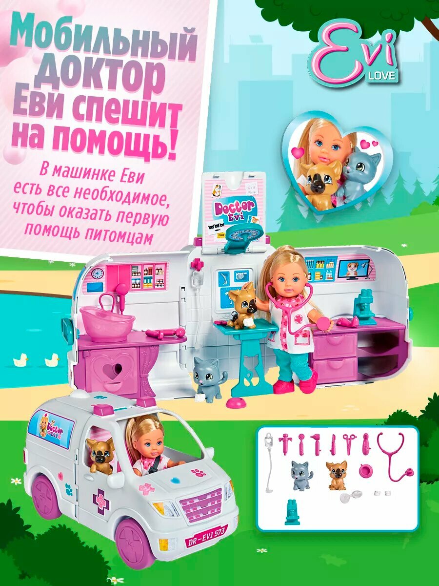 Кукла Еви врач ветеринар с машинкой