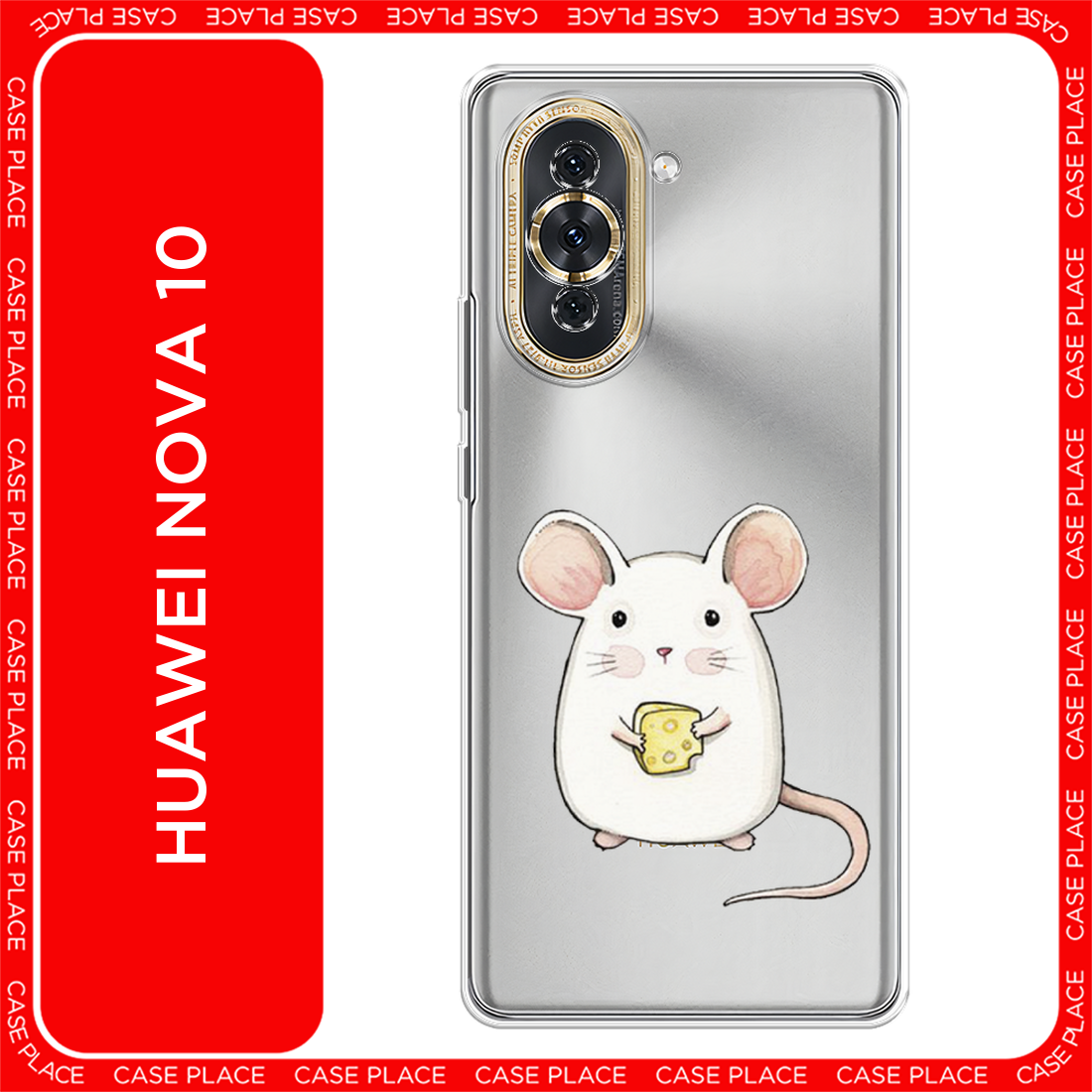Чехол на Huawei Nova 10 / Хуавей Нова 10 с принтом Мышка, прозрачный