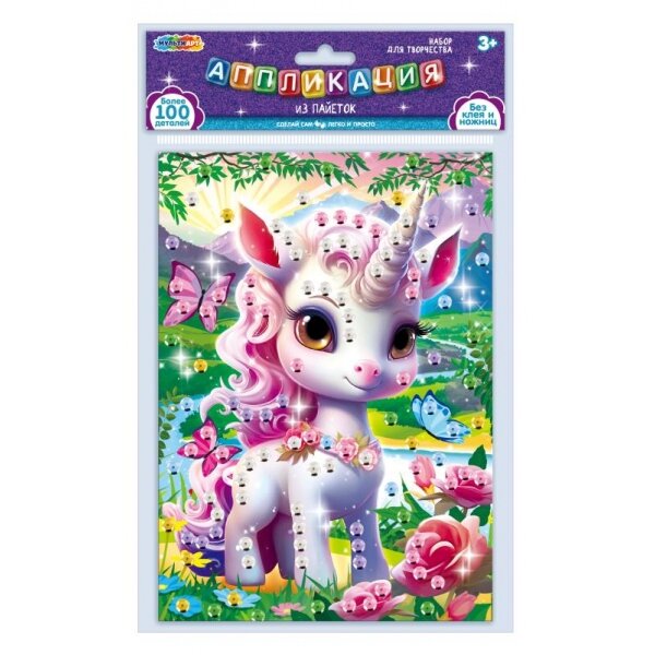 Аппликация из пайеток 17х23 см. единорог MultiArt SEQPACK-112293