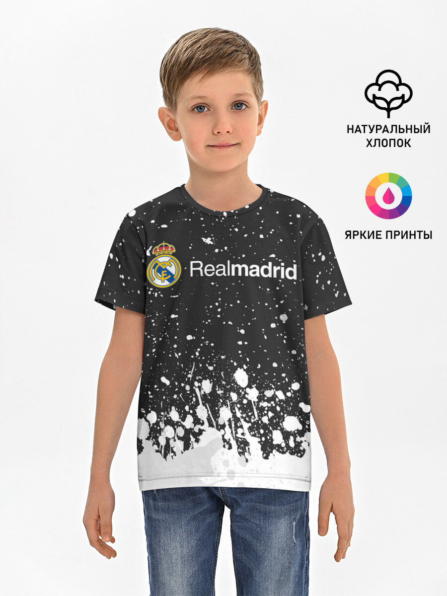 Футболка хлопковая детская REAL MADRID / РЕАЛ МАДРИД
