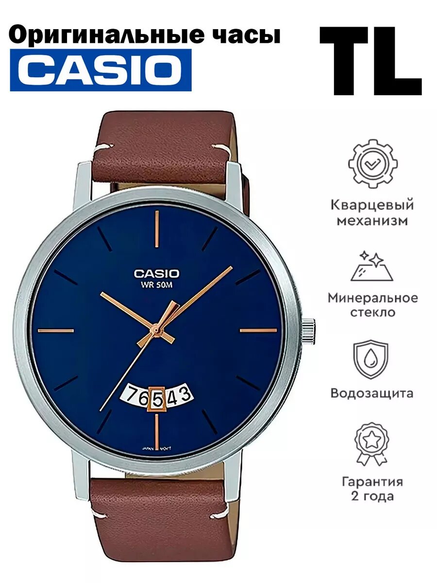 Наручные часы