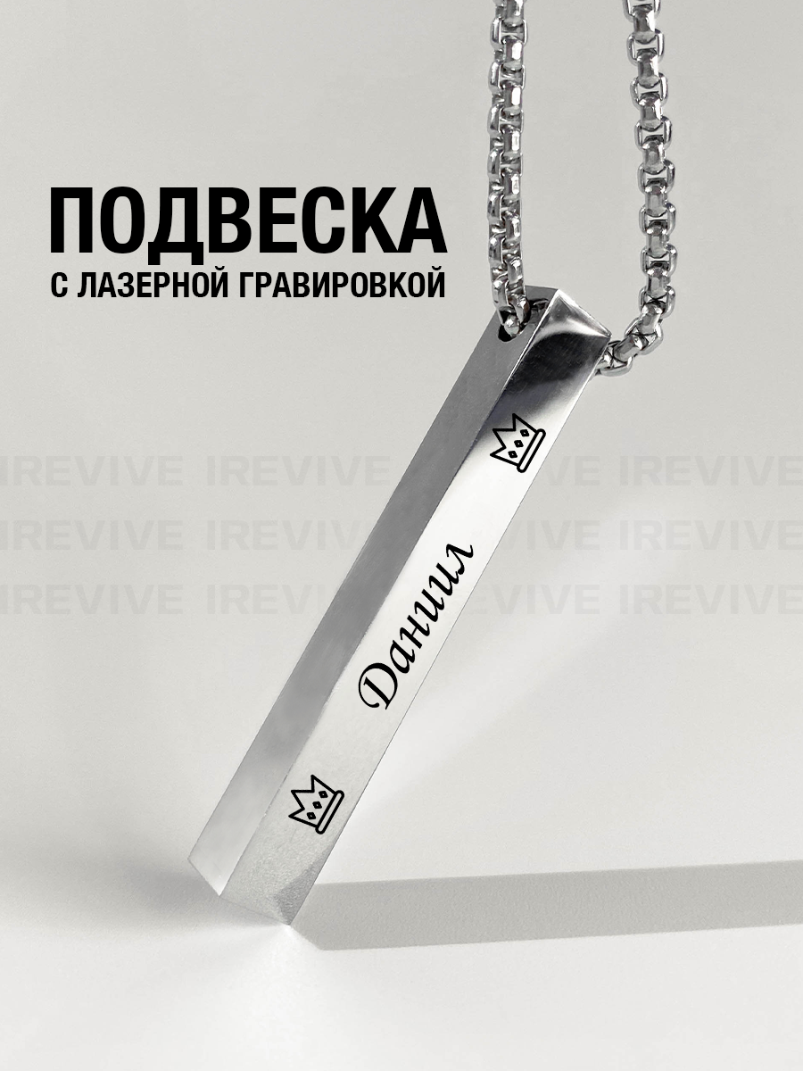 Подвеска