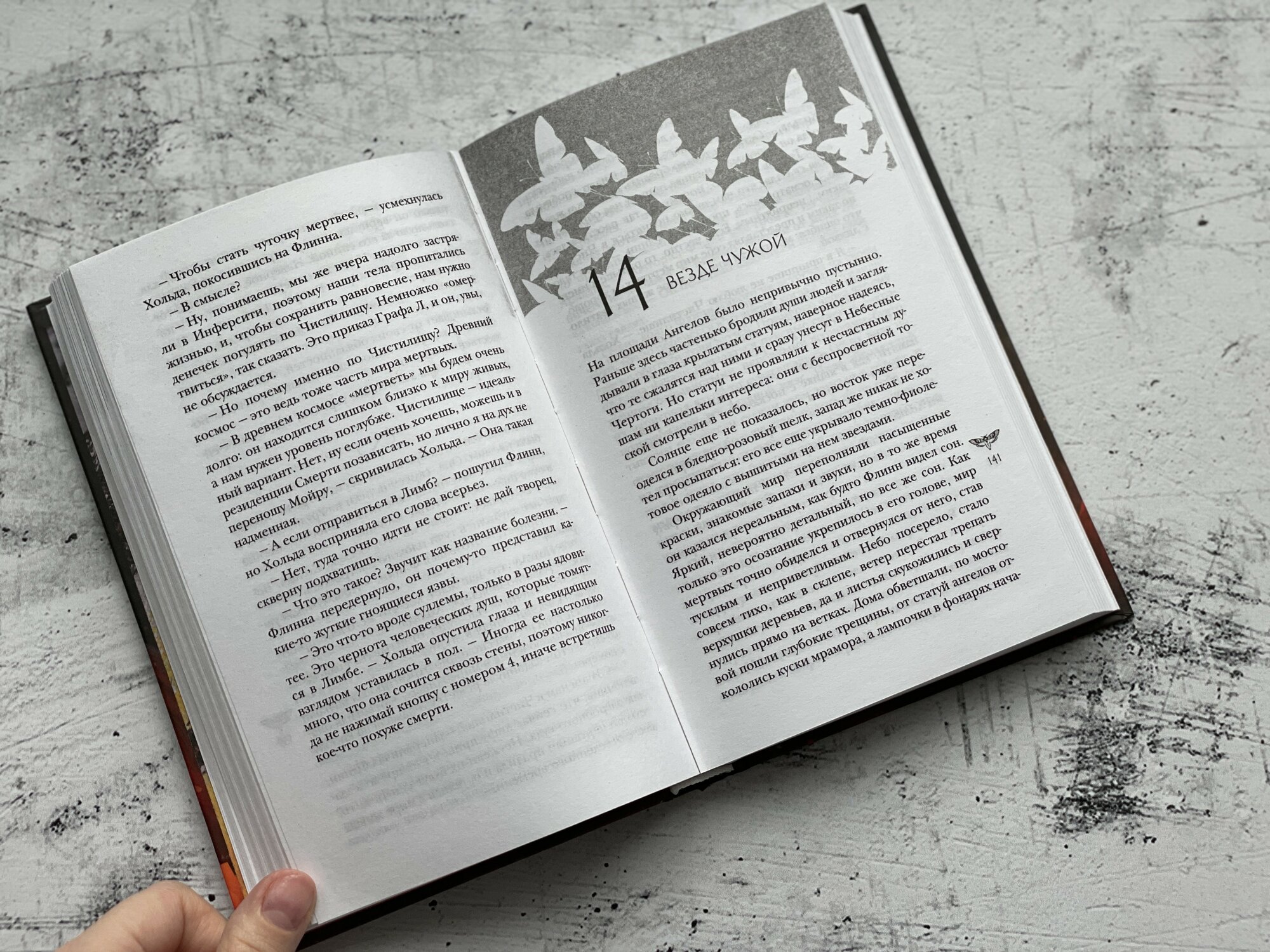 Мертвая голова