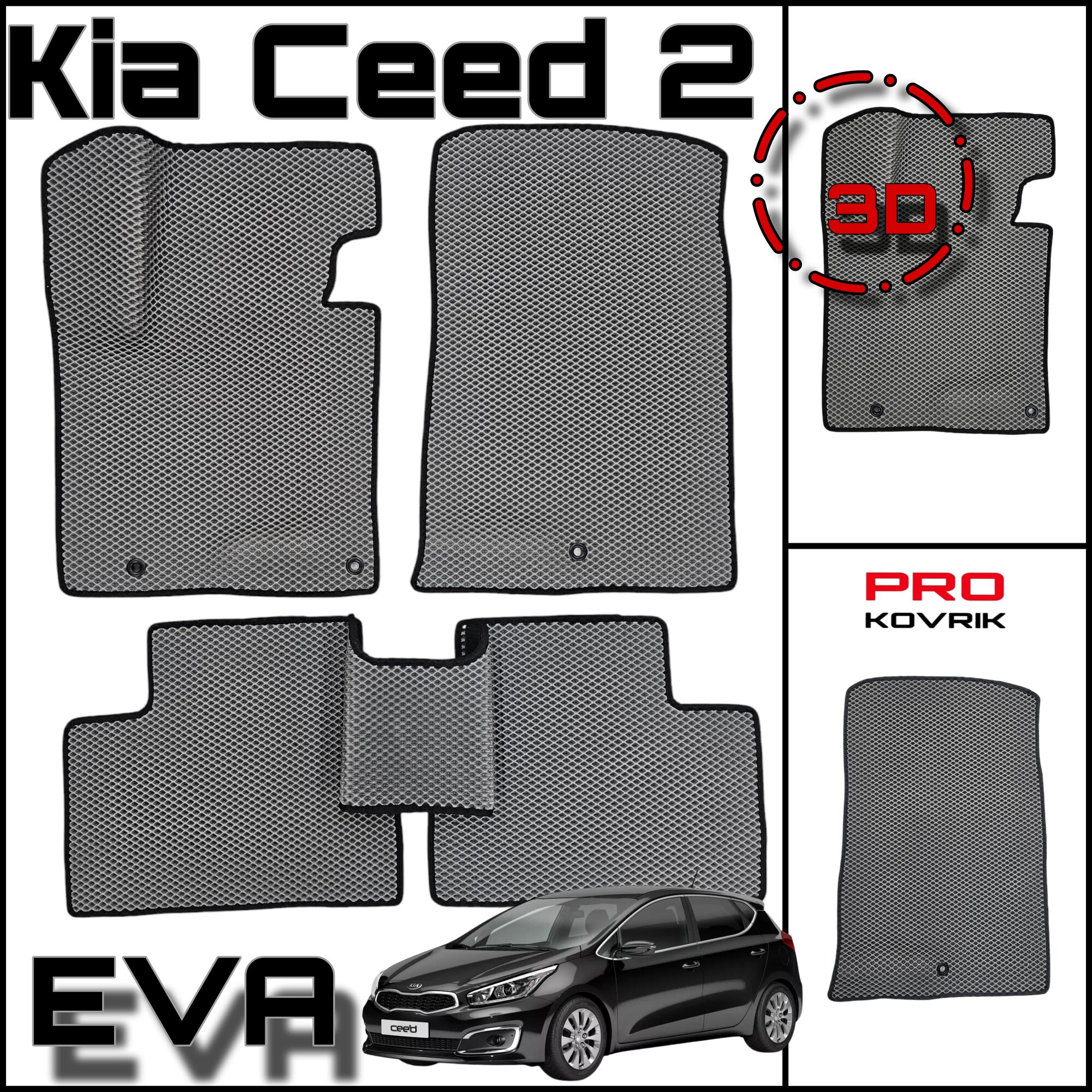 EVA(ЕВА) ЭВА коврики для Киа Сид /Kia Ceed II 2012-2018г.