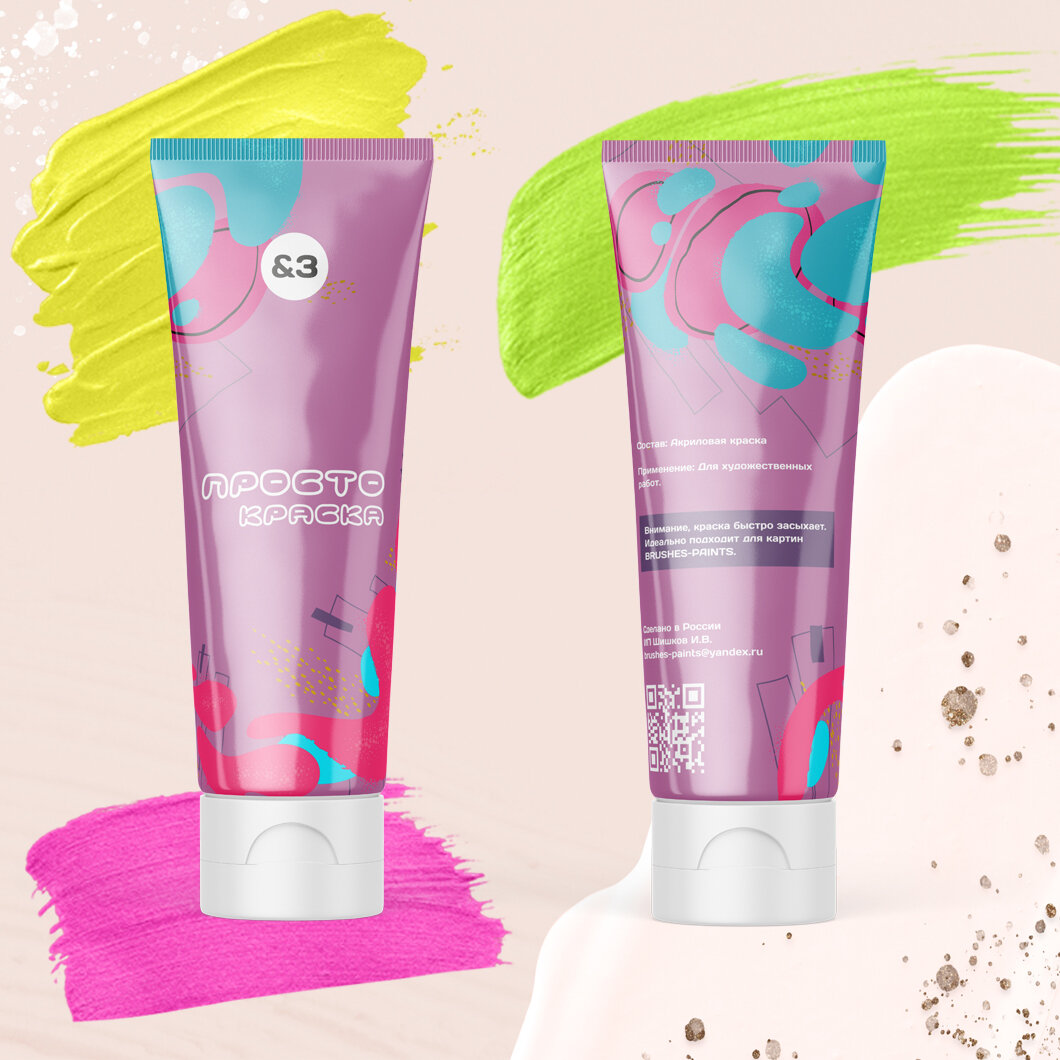 Акриловая краска в тубе 300 мл. "&3 - Сияющая орхидея" Просто краска