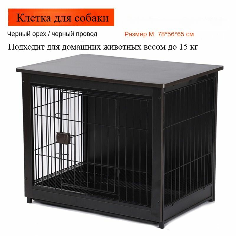 Клетка для животных Клетка для собак среднего размера Без колеса 78*56*65cm