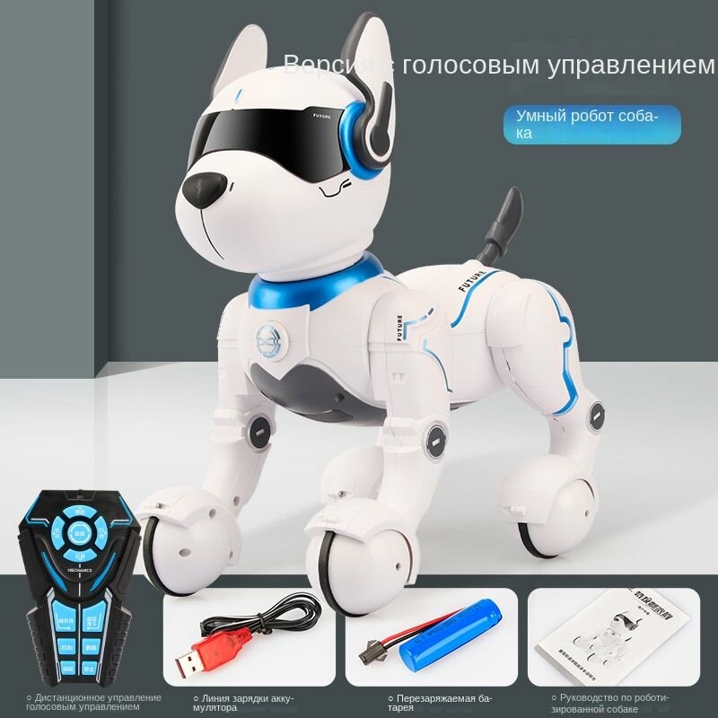 Умный робот-собака, танцующий робот с голосовым управлением, электрическая игрушка