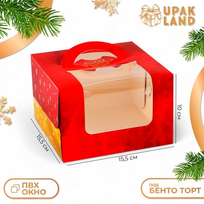 Коробка под бенто-торт UPAK LAND Новый год. С окном с тиснением "Верь в чудеса", 15,5х15,5х10 см