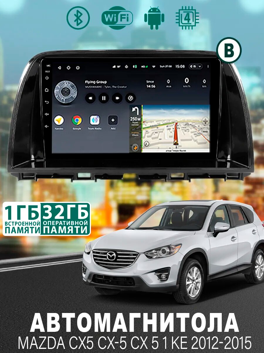 Магнитола Mazda CX5 CX-5 CX 5 1 KE 2012-2015 1/32 Gb, Bluetooth, FM/AM, GPS
