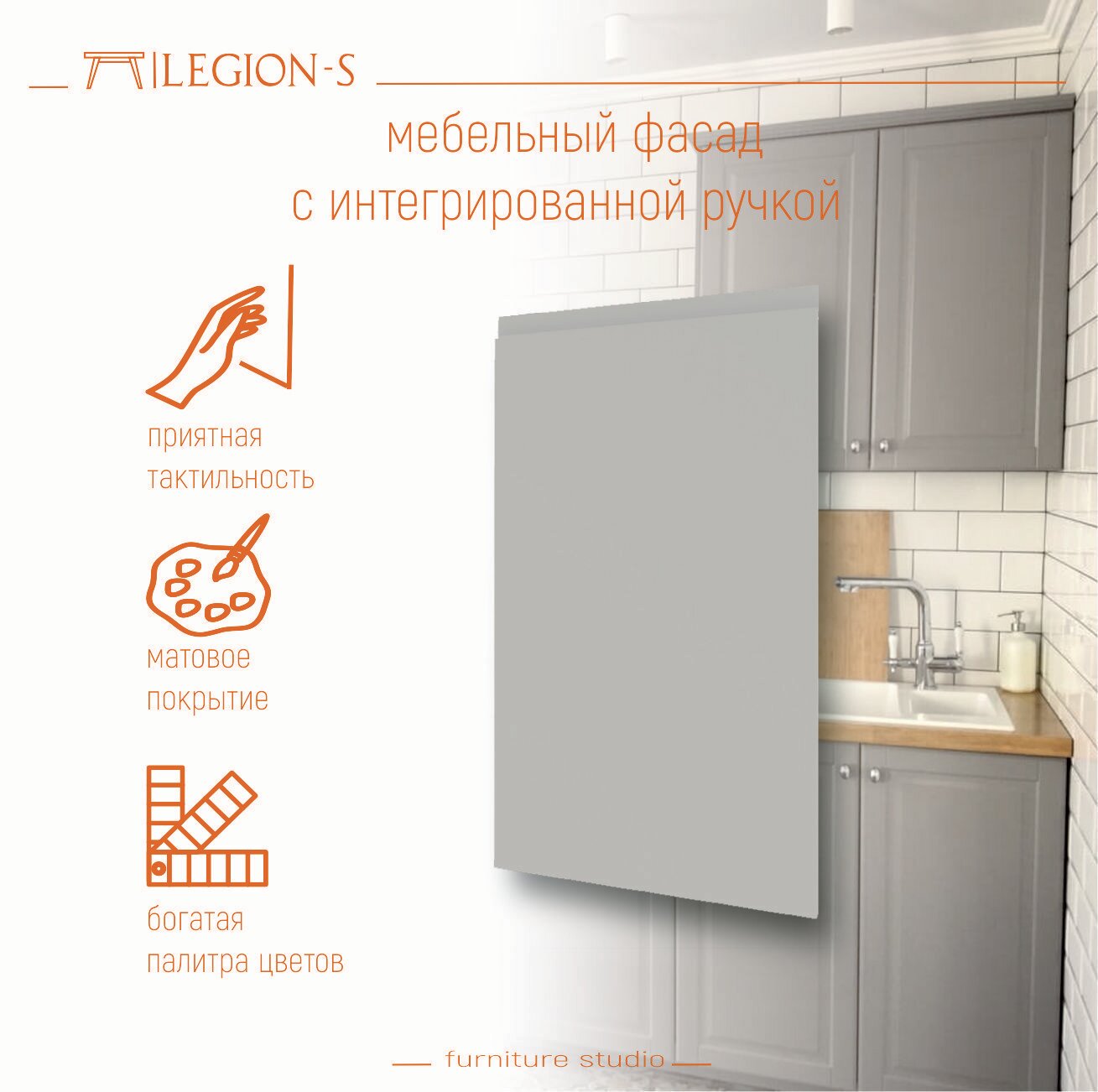 Фасад мебельный с интегрированной ручкой 720х400 "lgray" ( правая петля)