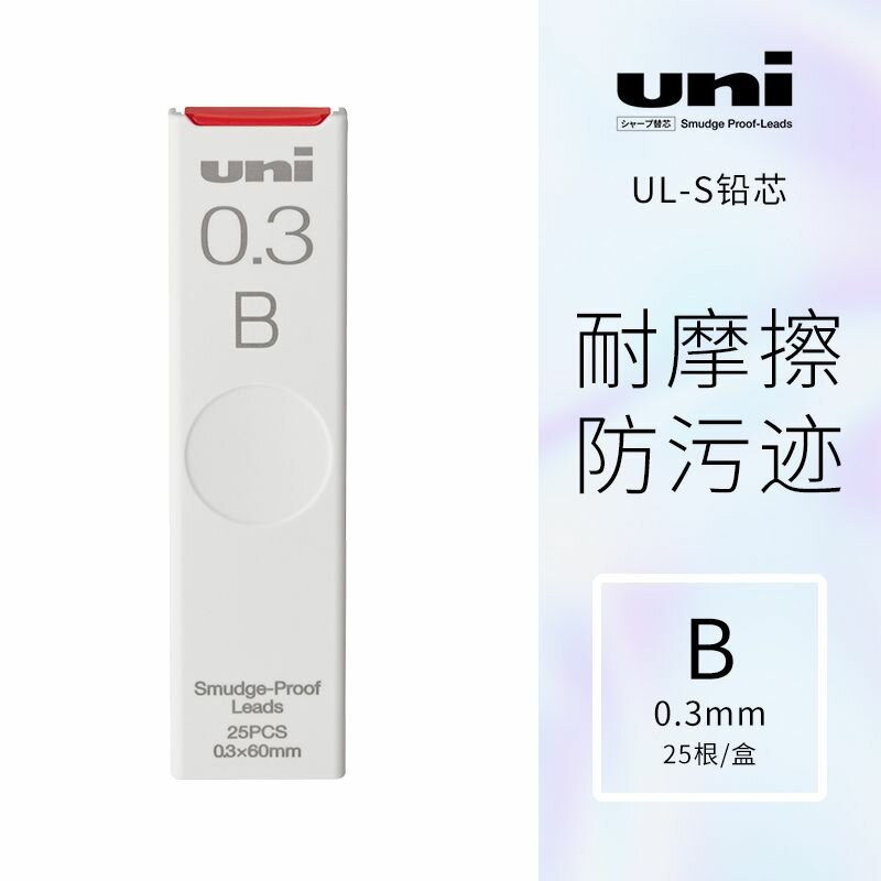 Автоматический карандаш UNI Mitsubishi Pencil UL-S, графитовый, 60мм, твердость B