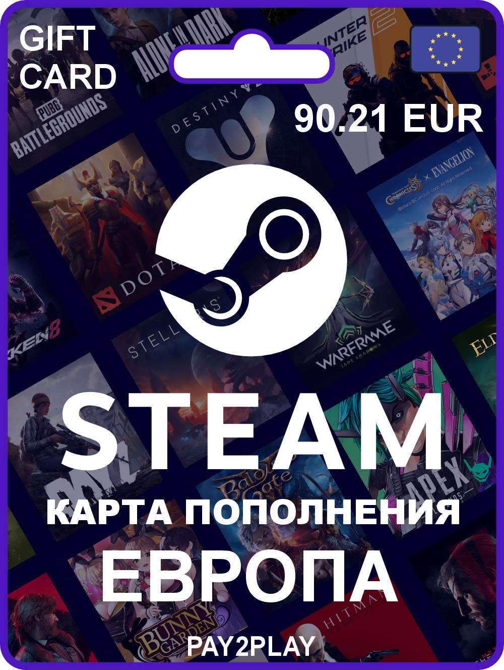 Пополнение Steam 90.21€ / Европейский Союз / Подарочная карта / Steam Gift Card European Union