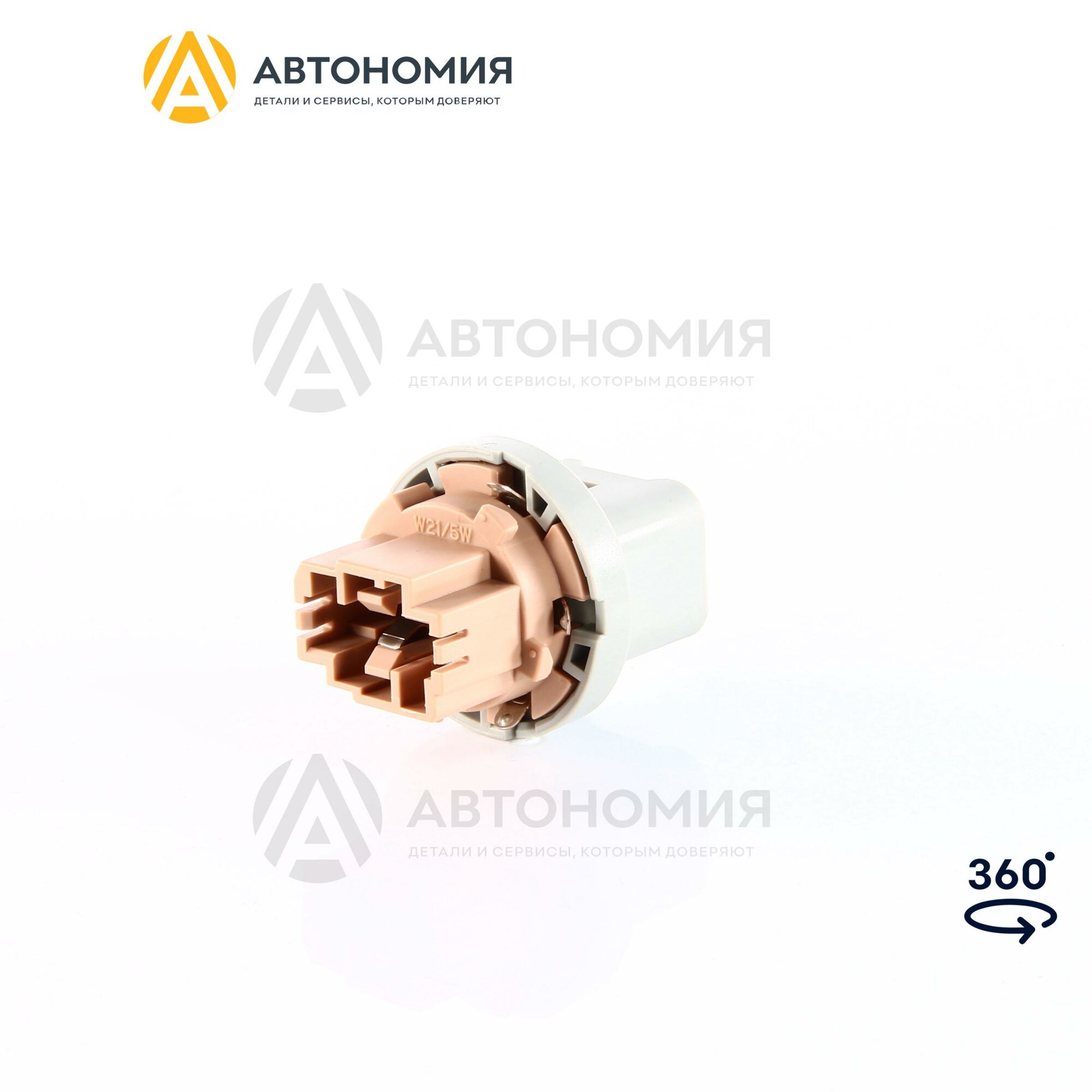 Патрон лампы (стоп-габарит) Toyota-Lexus 90075-60017