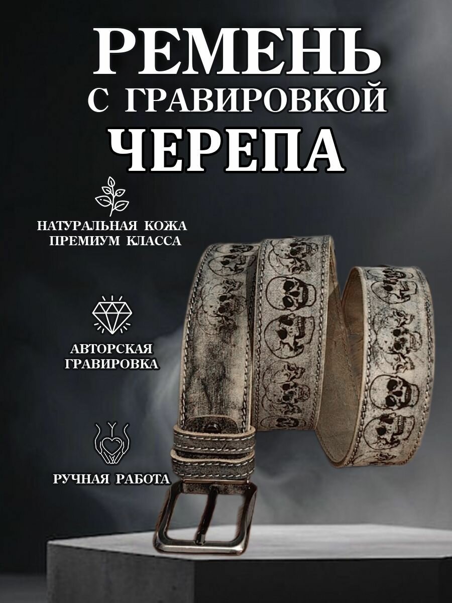 Ремень  для мужчин и женщин