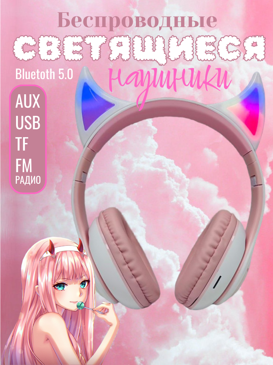 Беспроводные наушники большие с ушками розовые