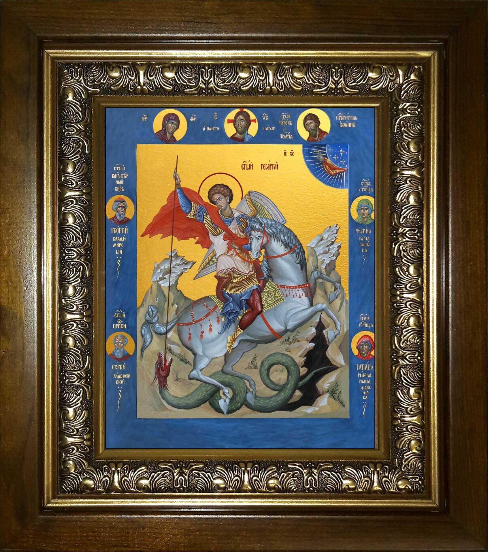 Икона Георгий Победоносец великомученик, икона Чудо Георгия о змие