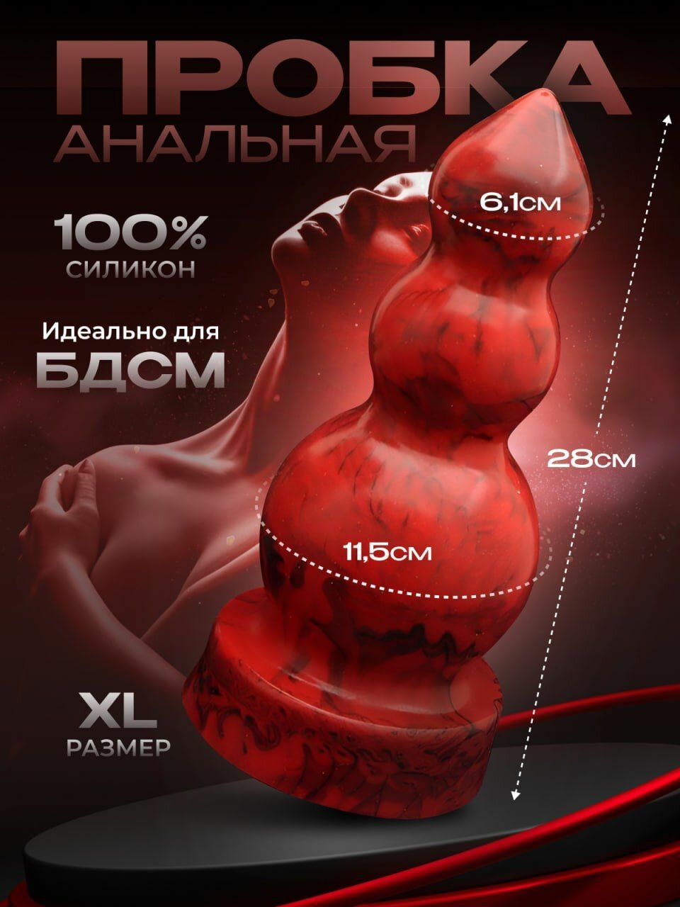 Силиконовая анальная пробка 1