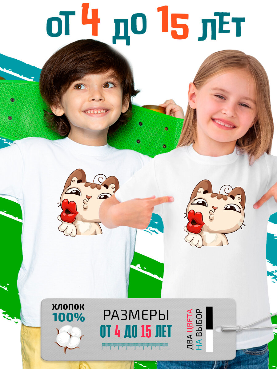 Футболка детская с котом романтическая