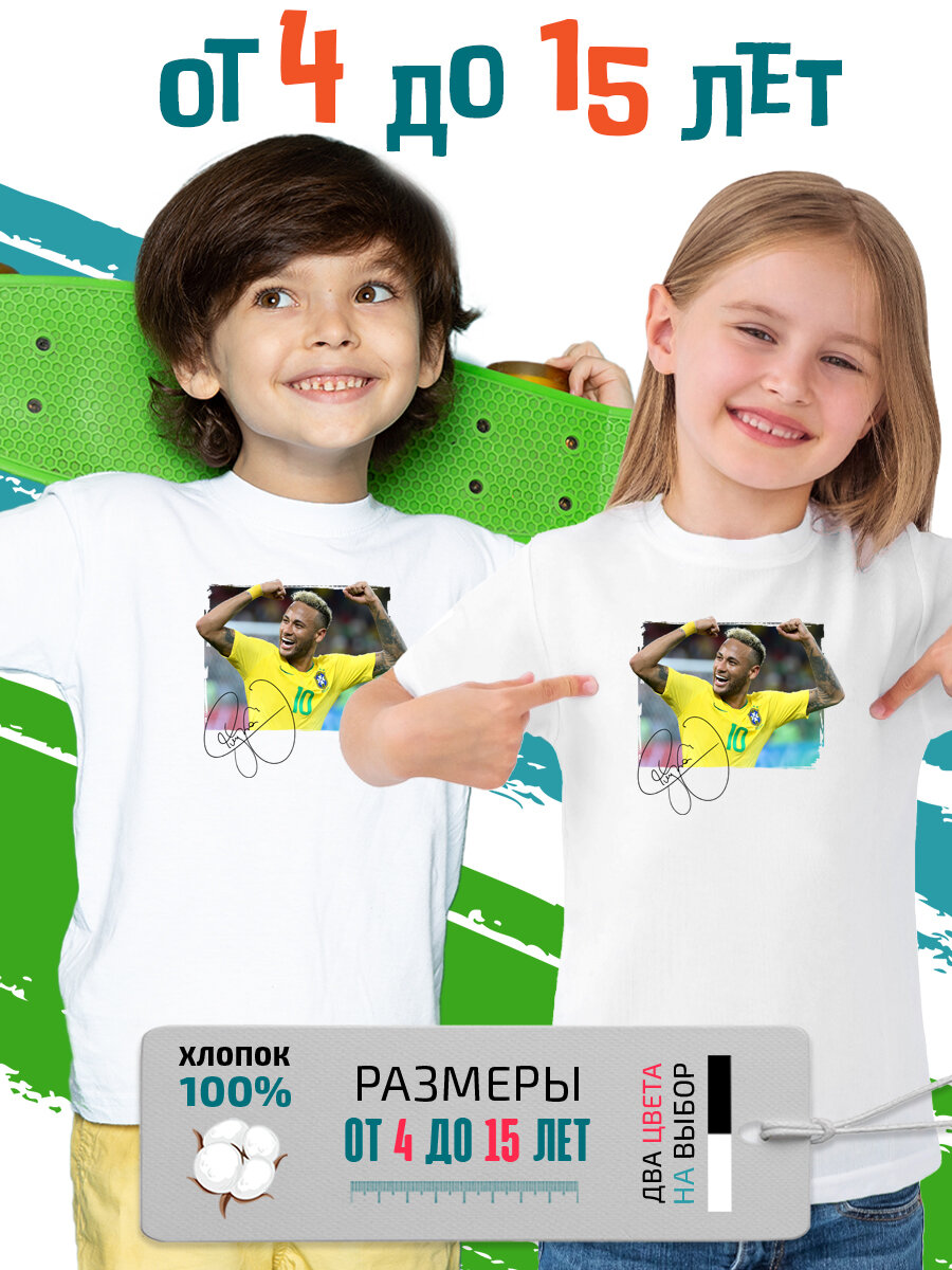 Футболка детская с Неймаром Neymar футболистом