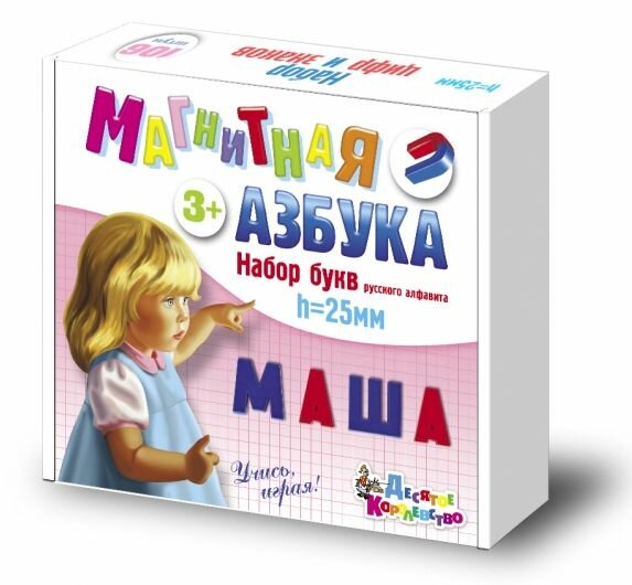 Развивающая игра/Набор букв/Магнитная Азбука