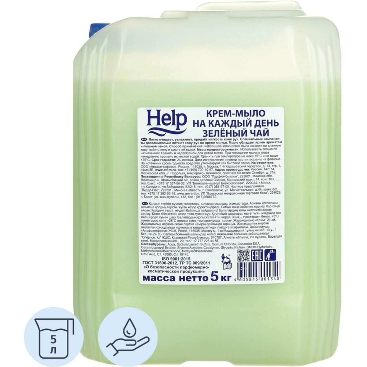 Мыло жидкое Help "Зеленый чай", 5л, канистра, 4шт.