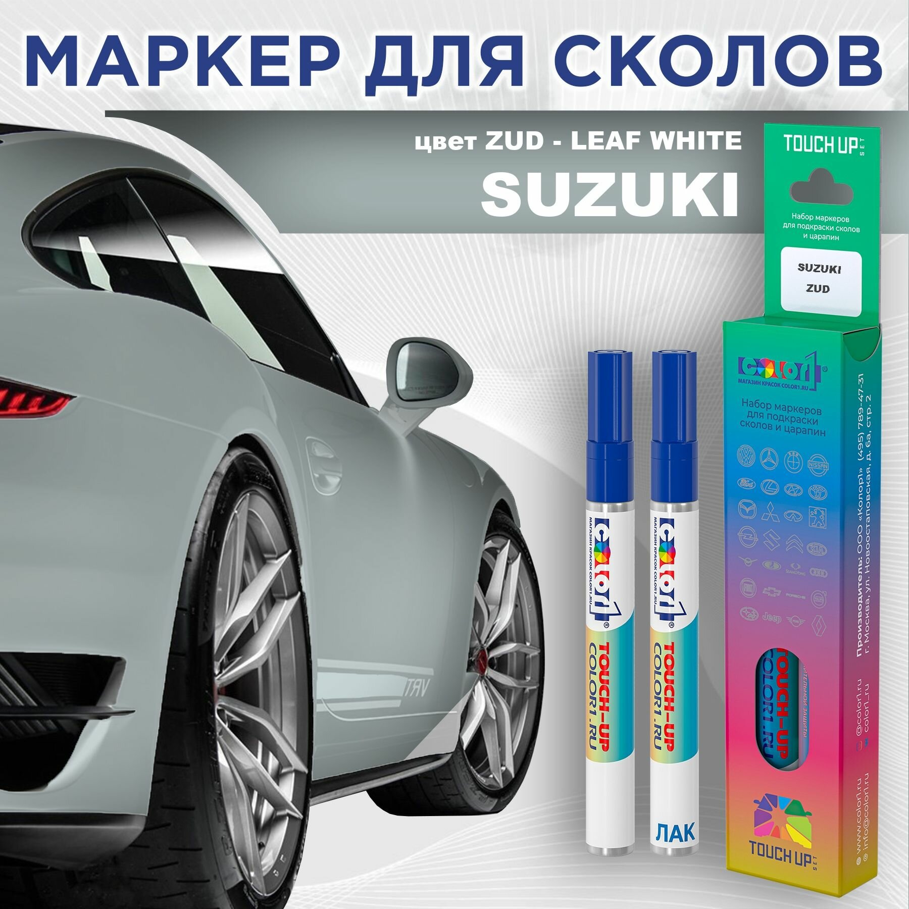 Маркер с краской COLOR1 для SUZUKI - LEAF WHITE, цвет ZUD