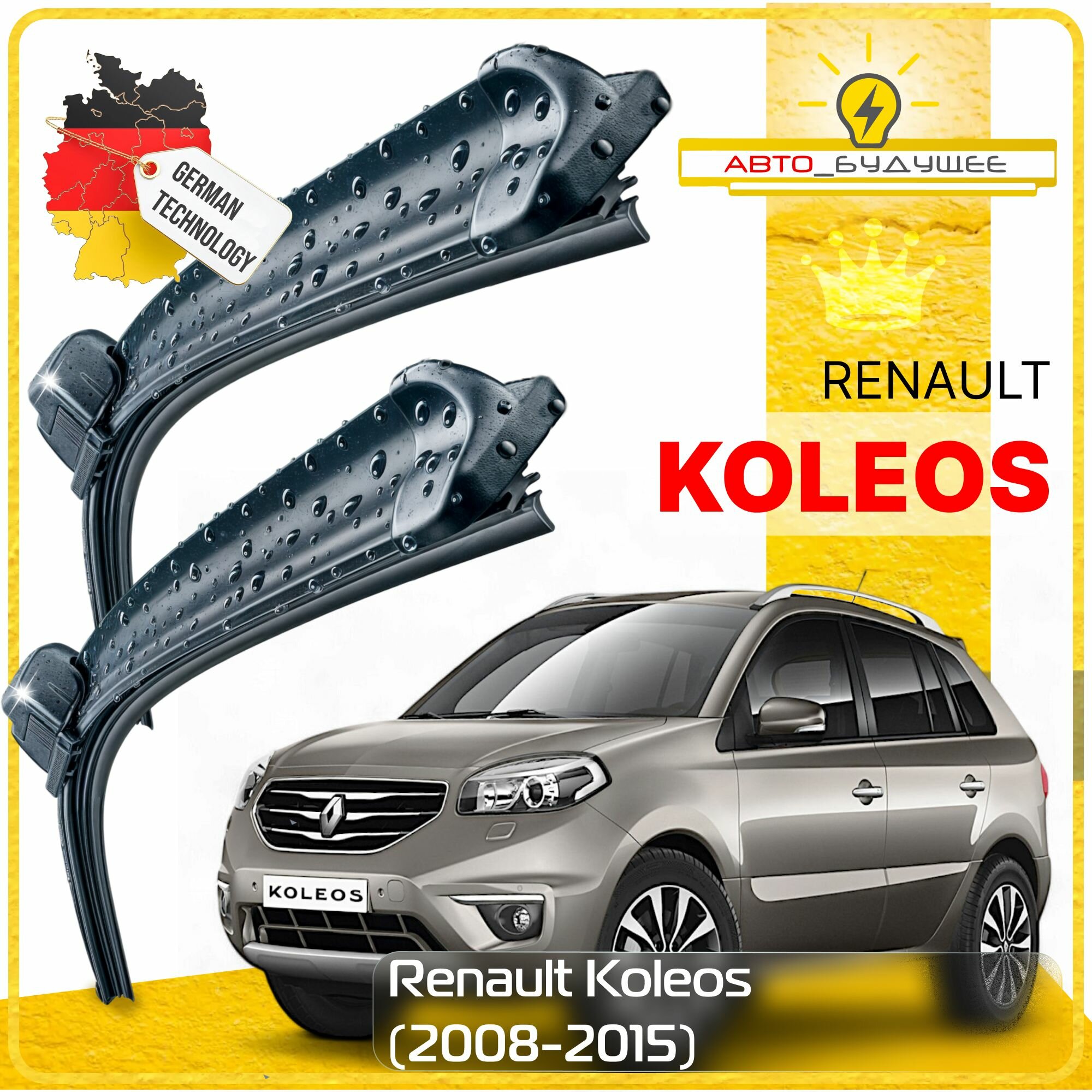 Дворники Renault Koleos Рено Колеос 2008 2009 2010 2011 2012 2013 2014 2015 Щетки стеклоочистителя бескаркасные / Pinch Tab 600мм-480мм