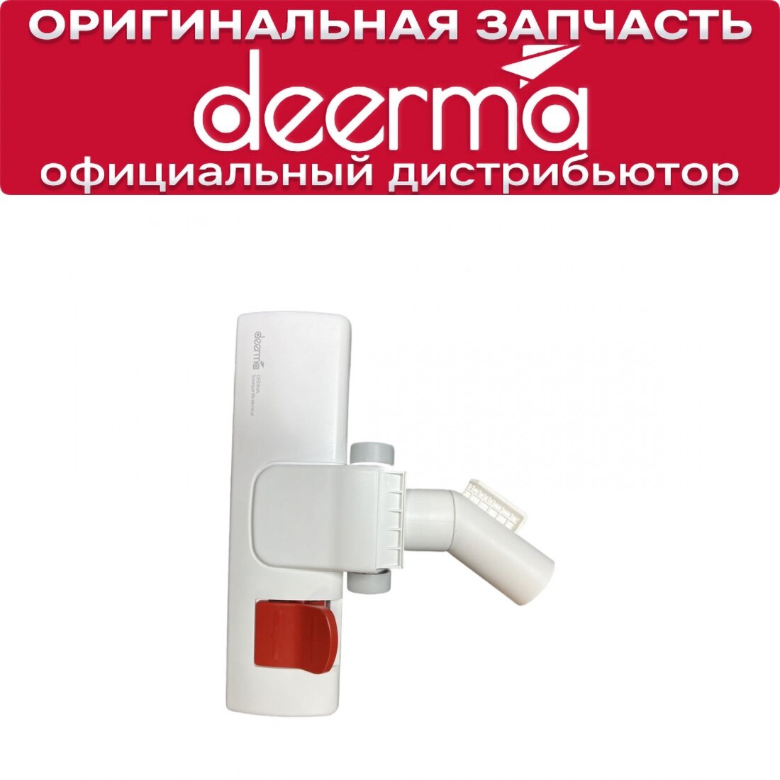 Роликовая насадка для Deerma TJ200W