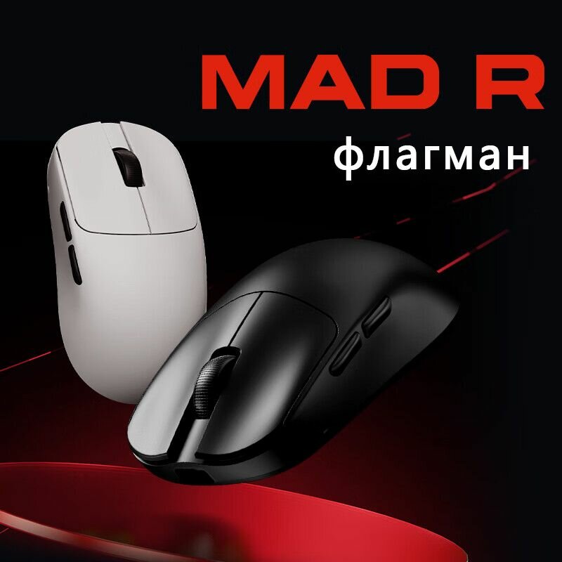Игровая мышь — фото 1