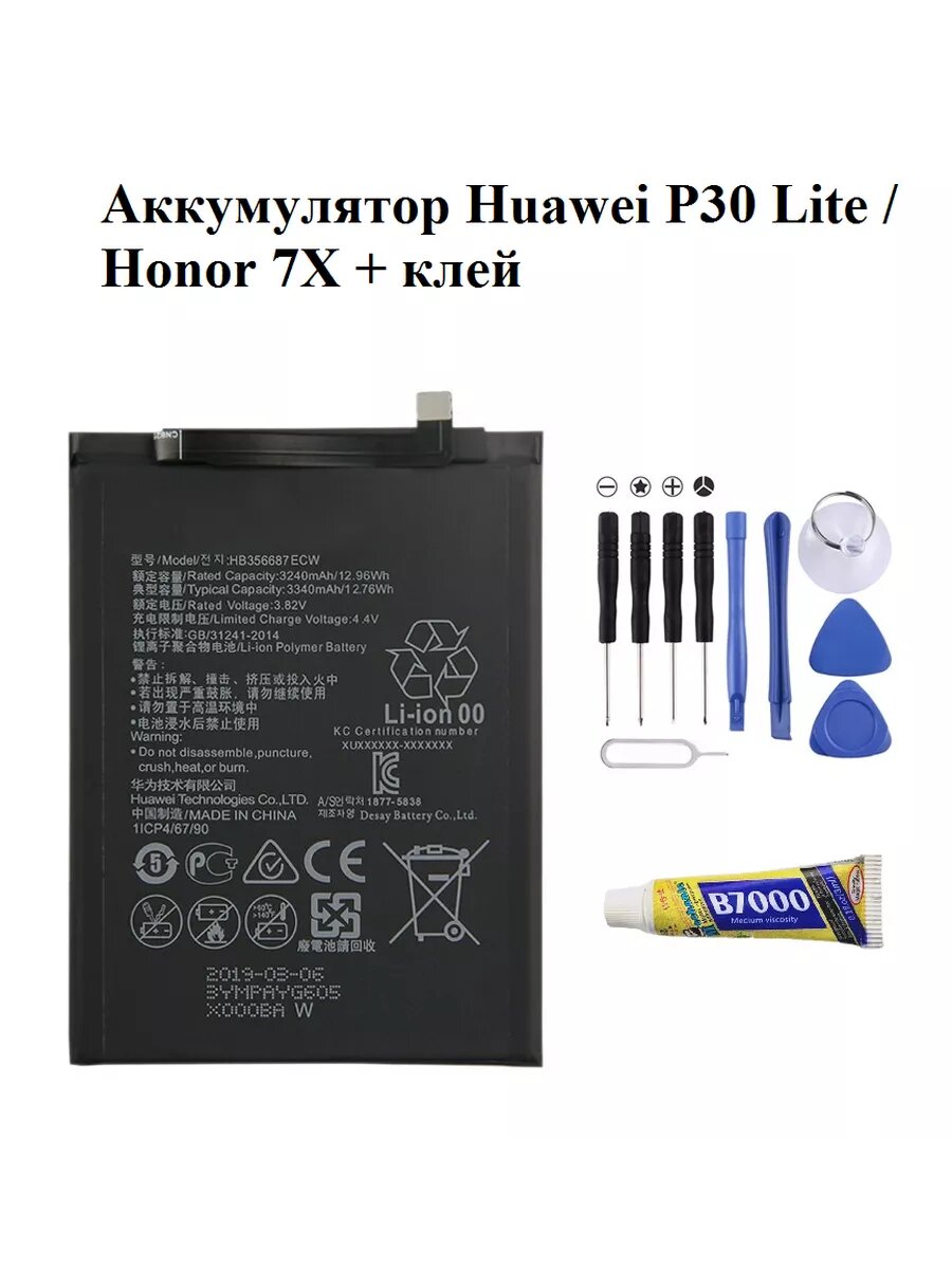 Аккумулятор Huawei P30 Lite / Honor 7X + клей