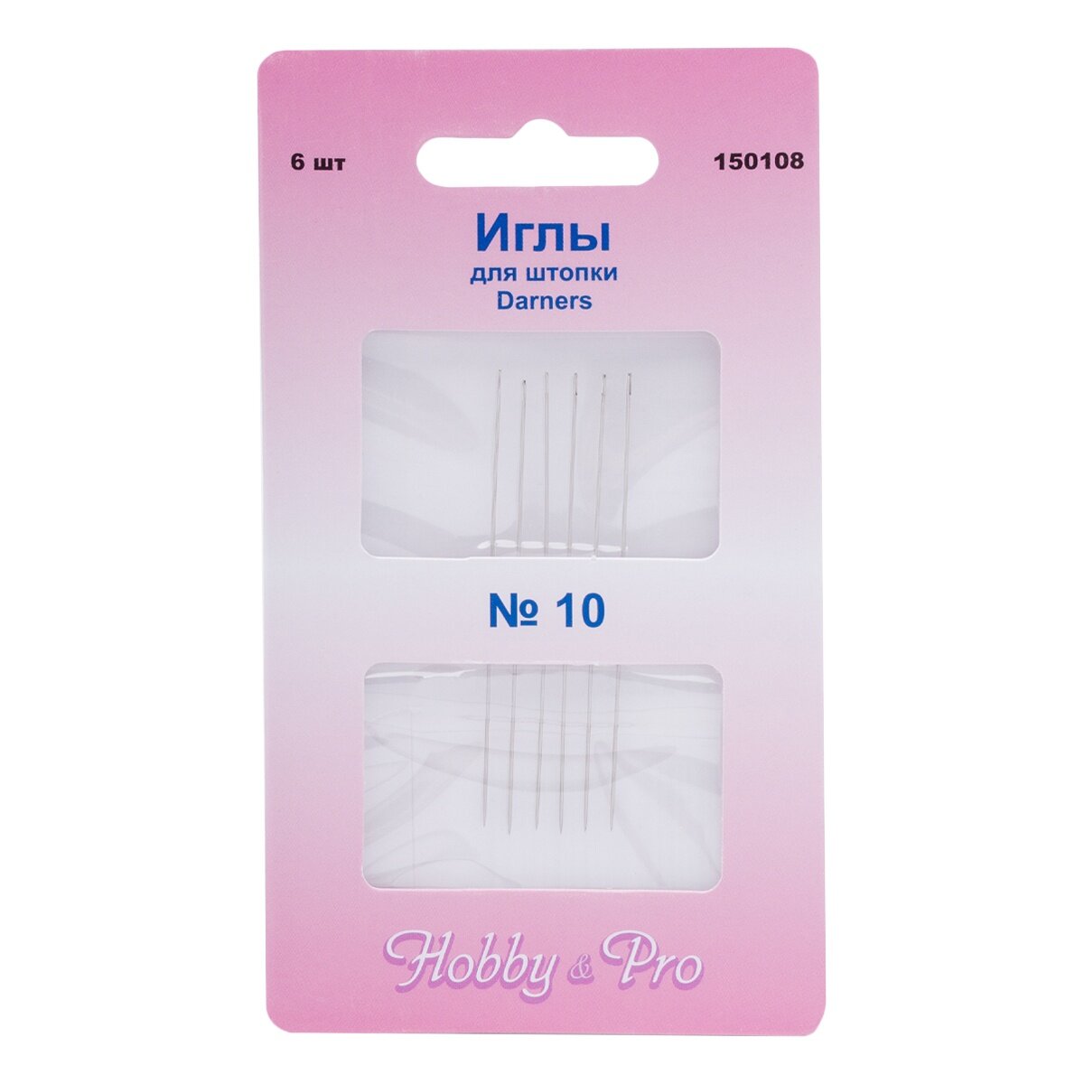 Иглы для штопки Hobby&Pro ручные длинные, №10, 6 шт (150108)