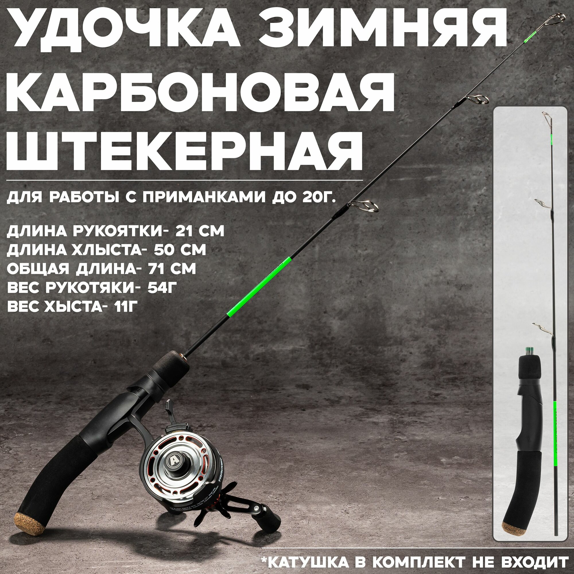 Удочка зимняя Akara Ice Vib 70 М